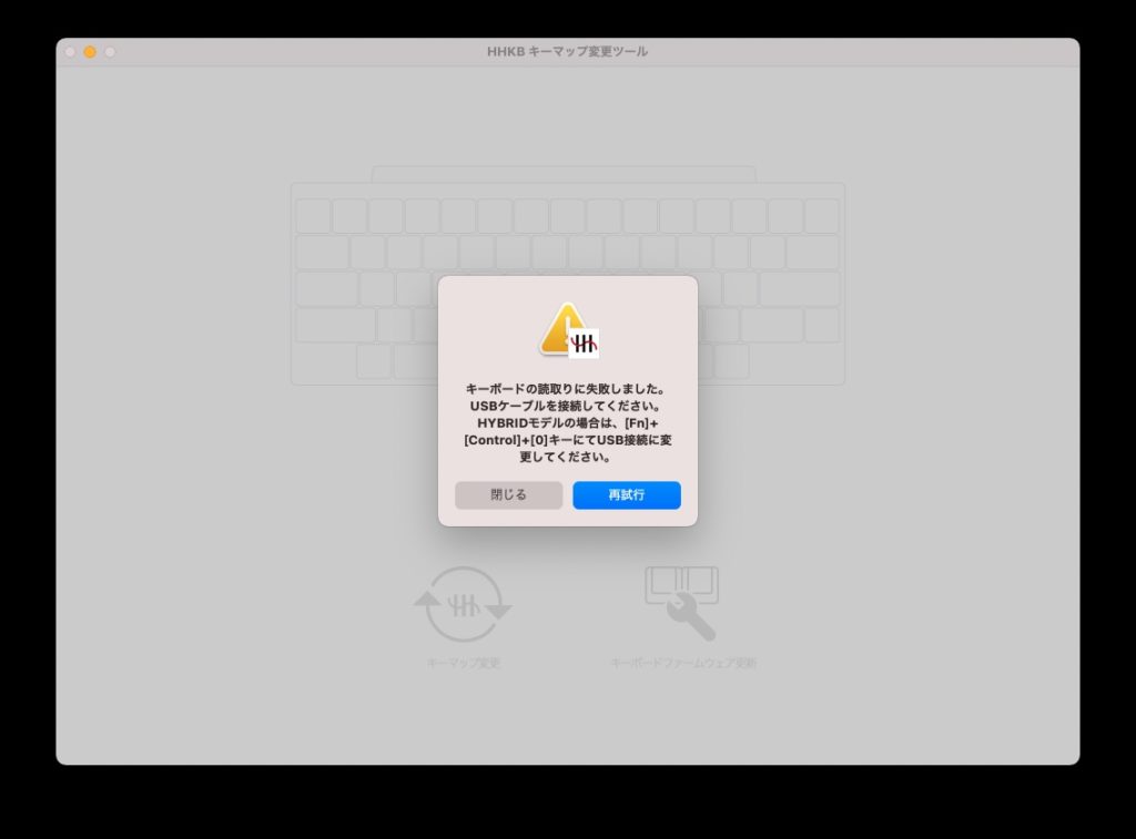 【レビュー】HHKB（Happy Hacking KeyBoard） Lite2をMacで使うときにハマったこと｜まあさんブログ
